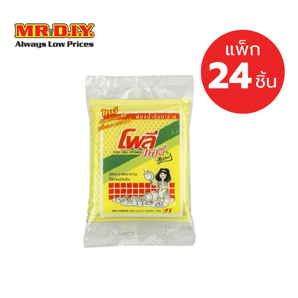 [แพ็ก 24 ชิ้น] POLY DELI-BRITE ฟองน้ำหุ้มตาข่าย คละสี | Shopee Thailand