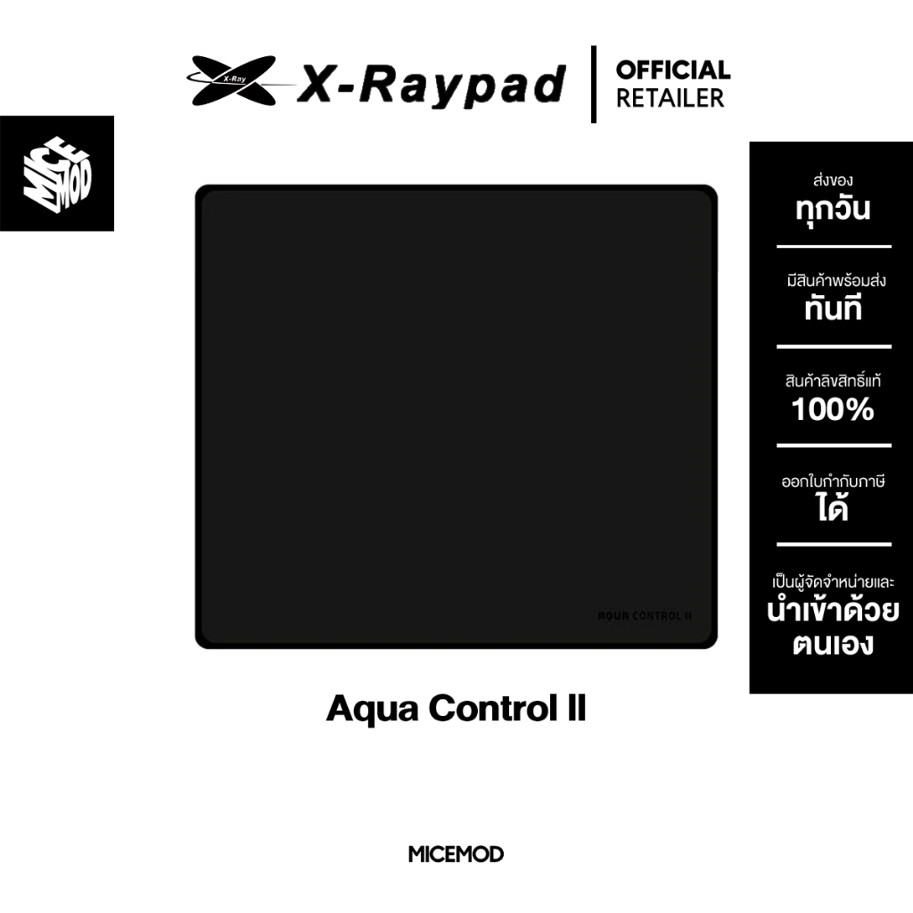 แผ่นรองเมาส์ X-raypad Aqua Control II Black (Uncoated) | Shopee Thailand
