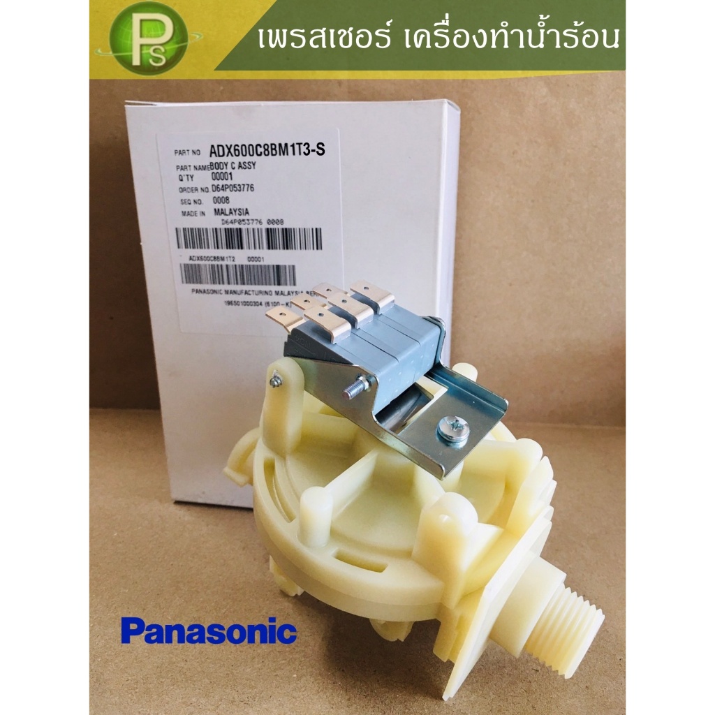 เพรสเชอร์ วาล์ว บอดี้ซี BODY C ASSY ADX600C8BM1T3-S ADX600C8BM1T2 ...