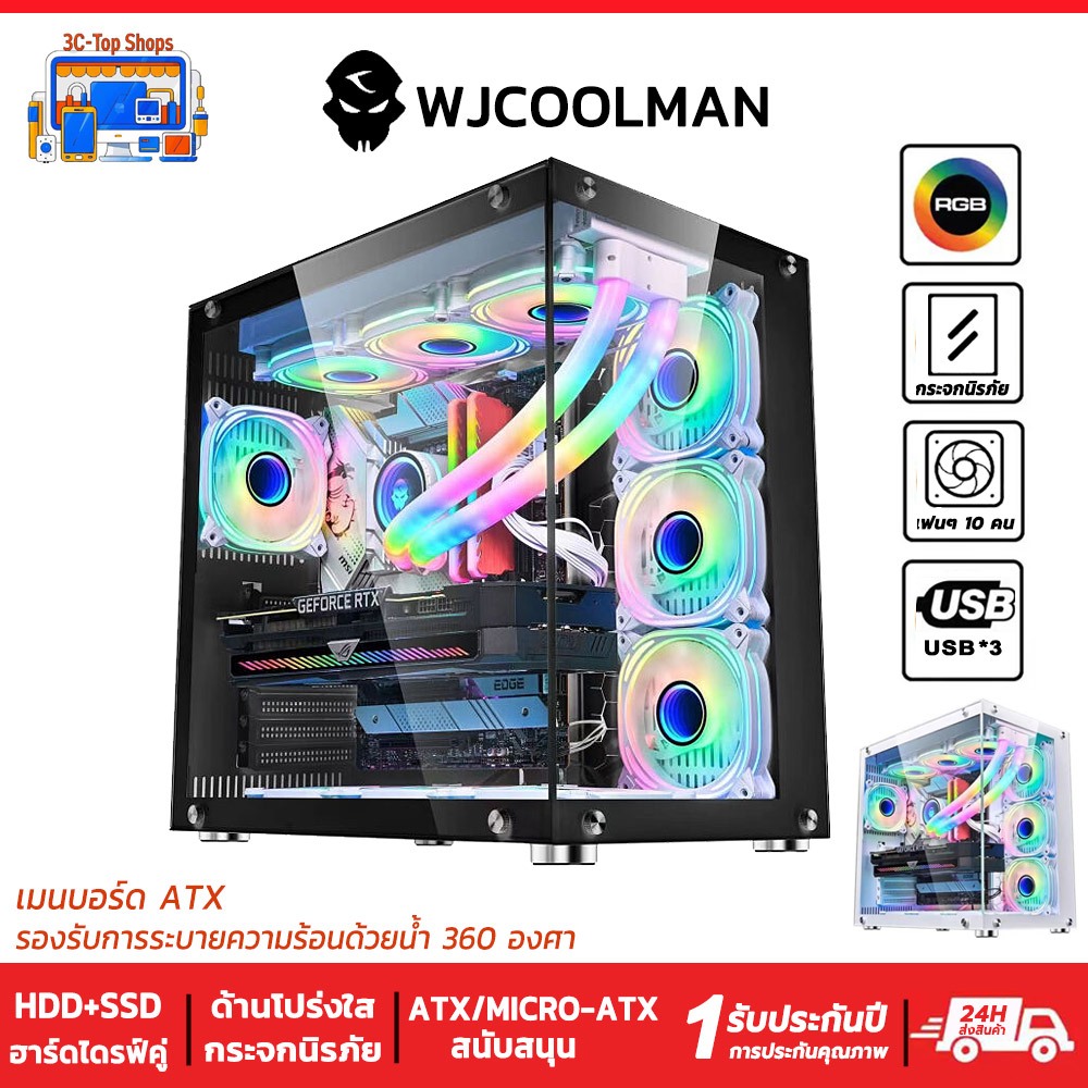 WJCOOLMAN UFO เคสคอมพิวเตอร์ Tempered Glass ATX Gaming Case 427*417 ...