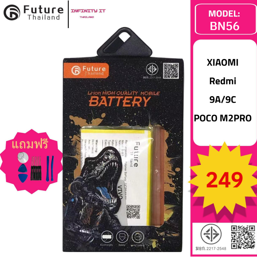 Future Thailand battery แบตเตอรี่ใช้สำหรับ XIAOMI Redmi9A/9C/POCO M2PRO ...