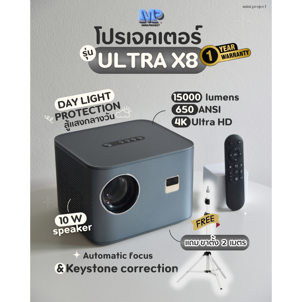 GISMO 📍| Ultra X8 4K Projector โปรเจคเตอร์ 650 ANSI Built-In Andriod 11 ...