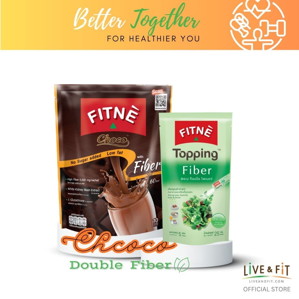 ชุด ฟิตเน่ช็อกโก ดั๊บเบิ้ล ไฟเบอร์ (FITNE' Choco Double Fiber) | Shopee ...