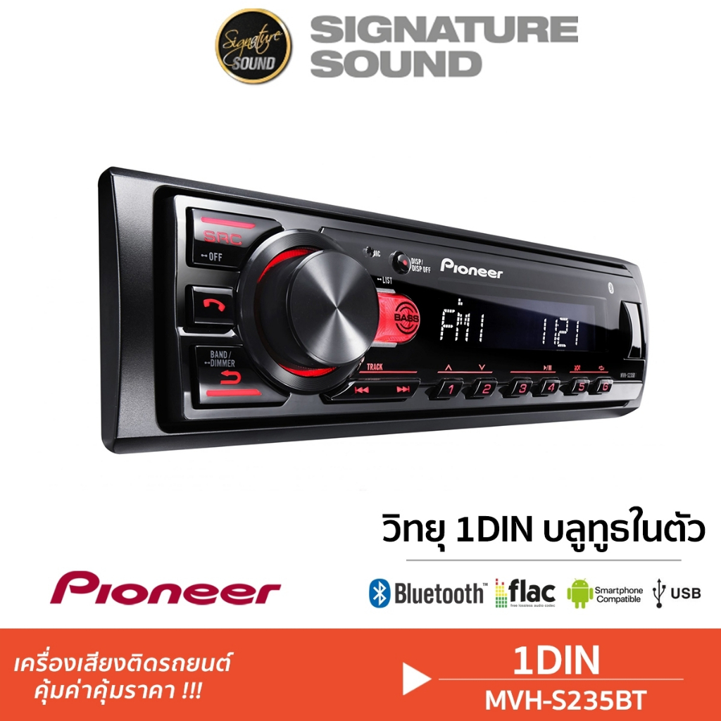 PIONEER วิทยุติดรถยนต์ วิทยุ MVH-S235BT บลูทูธ วิทยุบลูทูธ เครื่องเล่น ...