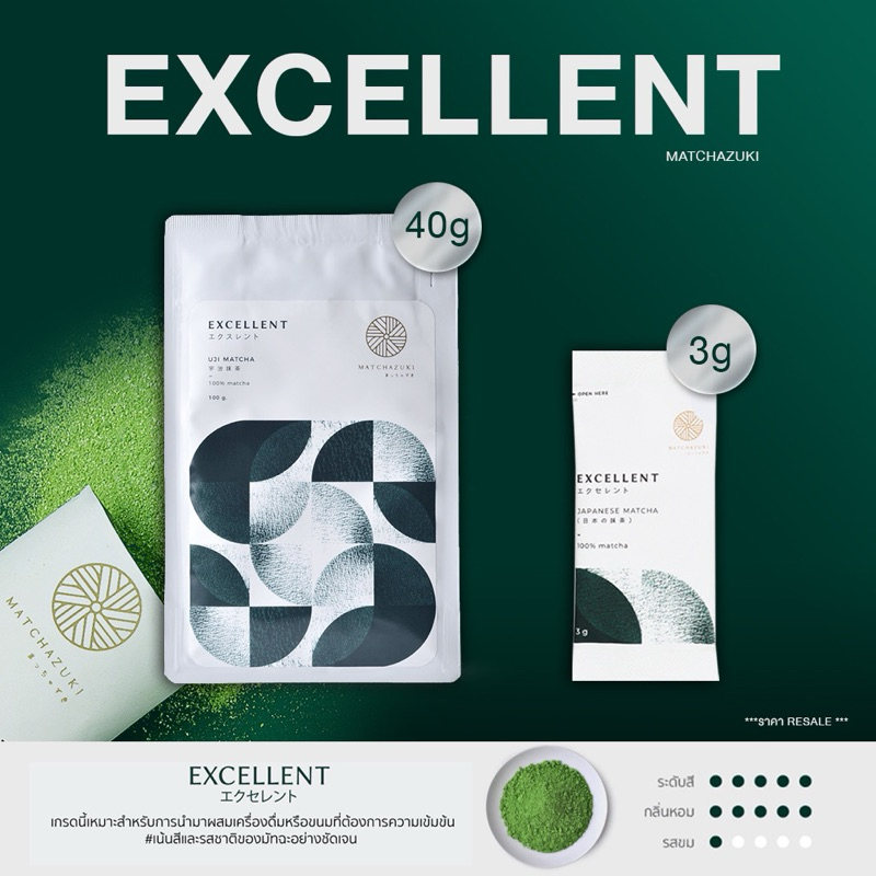 ใช้โค้ดลดเพิ่มได้ MATCHAZUKI EXCELLENT / MEDIUM ผงชาเขียวมัทฉะพรีเมี่ยม ...