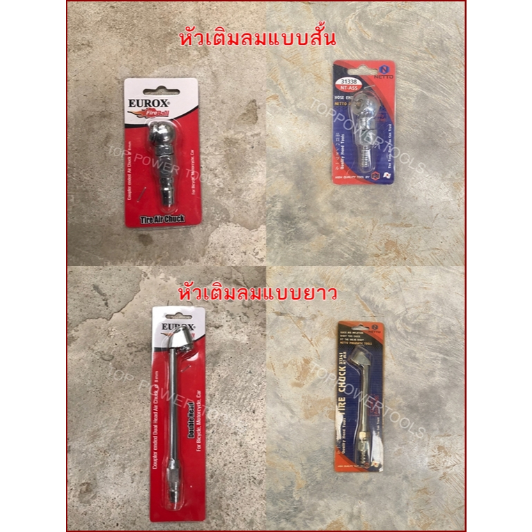 หัวเติมลม แบบสั้น-แบบยาว EUROX,NETTO | Shopee Thailand