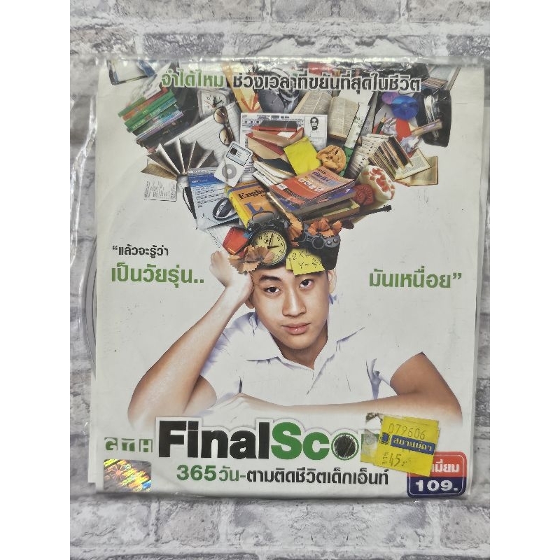 vcd Final score 365 วันตามติดชีวิตเด็กเอ็น | Shopee Thailand