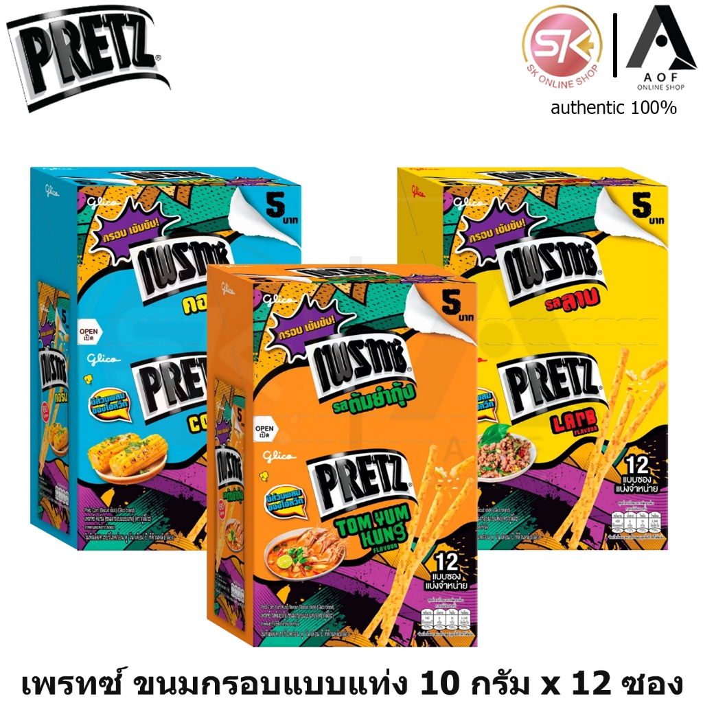 Pretz เพรทซ์ ขนมกรอบแบบแท่ง ออริจินัล , ลาบ , ต้มยำกุ้ง , คอร์น 10 กรัม x 12 ซอง | Shopee Thailand