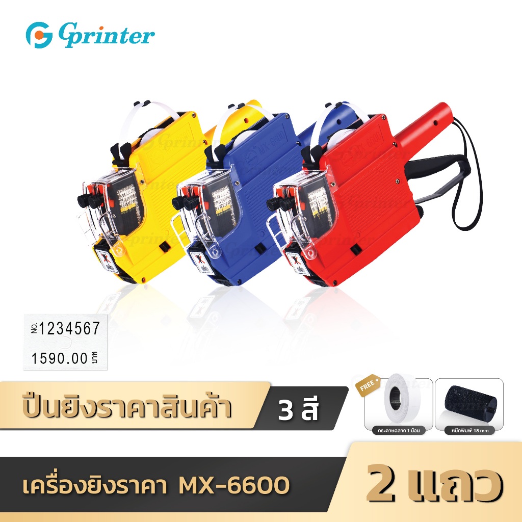 Gprinter ปืนยิงราคา MX-6600 เครื่องตีป้ายราคา เครื่องติดราคา ป้ายราคา 20หลัก2แถว Price Labeler ...