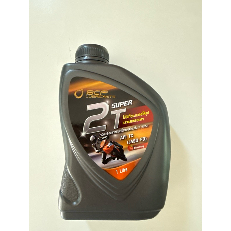 บางจาก ซุปเปอร์2T Super 2T (ขนาด1ลิตร) น้ำมันออโต้ลูป 2จังหวะ กลิ่นสตรอ ...