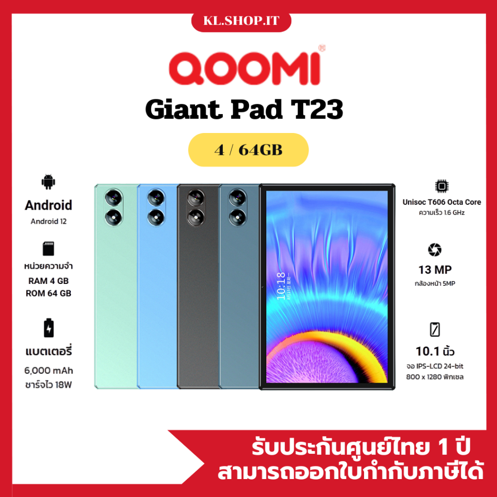 QOOMI แท็บเล็ต จอใหญ่10.1นิ้ว รุ่น Giant Pad T23 (4GB/64GB) แบต6000mAh เครื่องประกันศูนย์ไทย ...