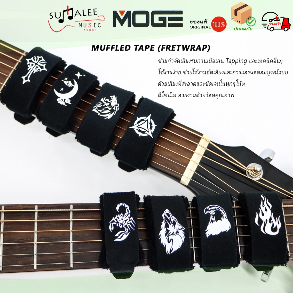 ที่รัดคอกีตาร์ MOGE อุดเสียง ลดโอเวอร์โทน,ความถี่เสียงที่ไม่เกี่ยวข้อง ...