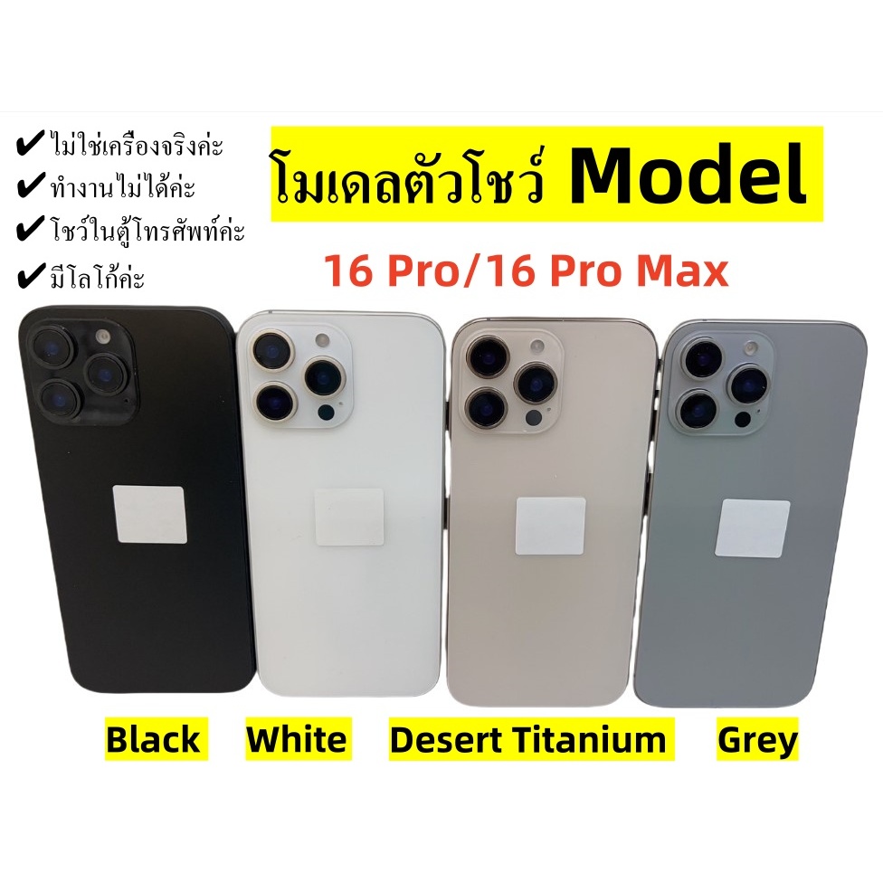 โมเดลโทรศัพท์จําลอง1:1 พร้อมหน้าจอสีดํา ปลอม ไม่ทํางาน ปลอม ของเล่น สําหรับ 16/16Plus/16Pro ...