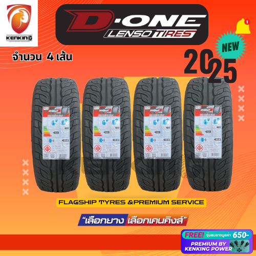ยางขอบ18 LENSO 245/45 R18 D-ONE ยางใหม่ปี 2025 ( 4 เส้น) Free!! จุ๊บยาง Premium | Shopee Thailand
