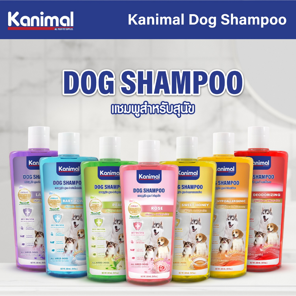shino Kanimal Dog Shampoo แชมพูสุนัข แชมพูอาบน้ำหมา ช่วยบำรุงขน ลดขน ...