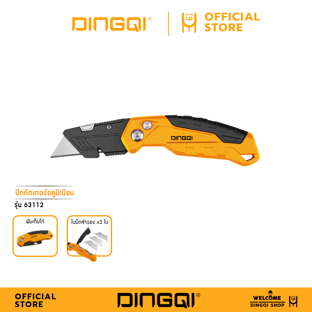 DINGQI มีดคัตเตอร์ คัตเตอร์อลูมิเนียม คัทเตอร์ รุ่น 63112 คัทเตอร์ | Shopee Thailand