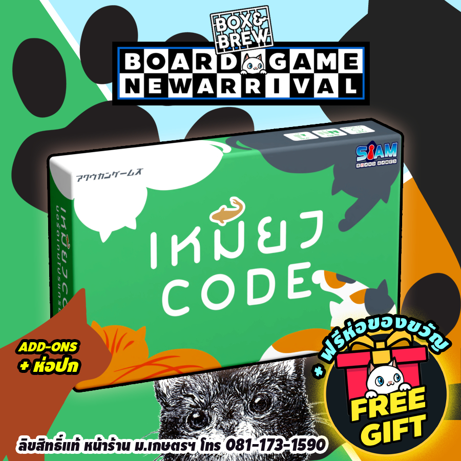 [ของแท้] เหมียว CODE (TH) Board Game บอร์ดเกม สินค้าขายดี | Shopee Thailand