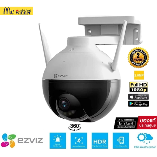 Smart IP Camera (2.0MP) EZVIZ C8C Outdoor | Shopee Thailand