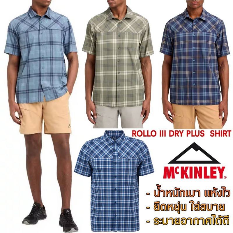 เสื้อเชิ้ต ผ้าแห้งไว Mckinley Outdoor Rollo III Dry Plus Shirt | Shopee ...