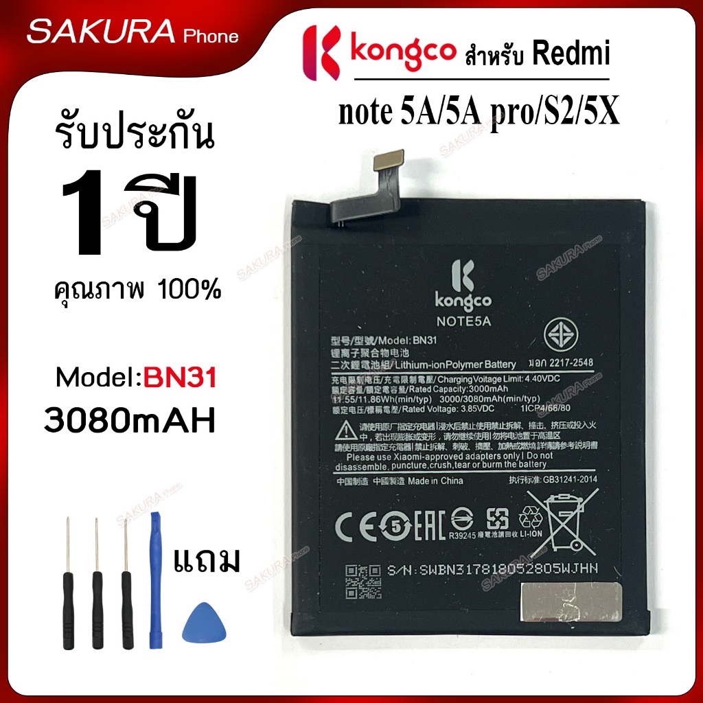 แบตเตอรี่ RM note 5A สำหรับ Redmi note 5A 5Apro S2 Mi A1 5X แบตโทรศัพท์ ...