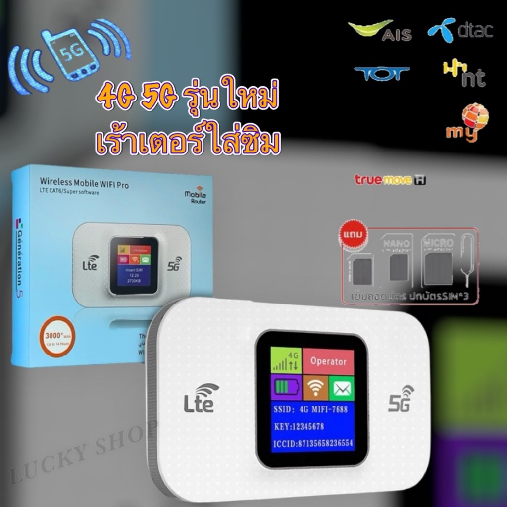 สินค้าใหม่ Pocket WiFi MF680 ใส่ซิม Wireless 3000mAh 4G Router SIM AIS True NT เราเตอร์ใส่ซิม 5G ...