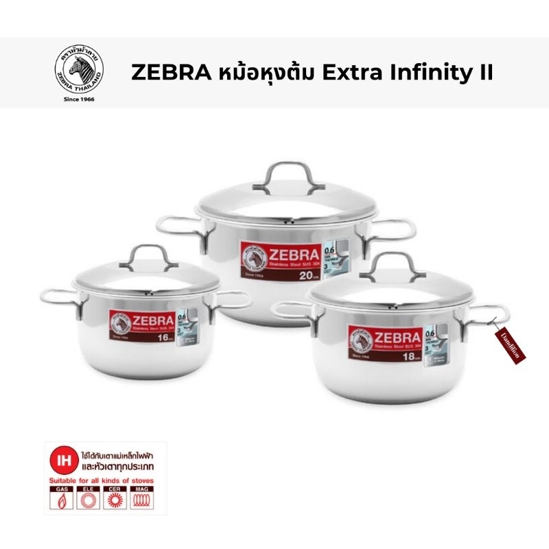 ชุดหม้อตราหัวม้าลายรุ่น Extra Infinity ll ได้หม้อ3เบอร์ 16/18/20 ...
