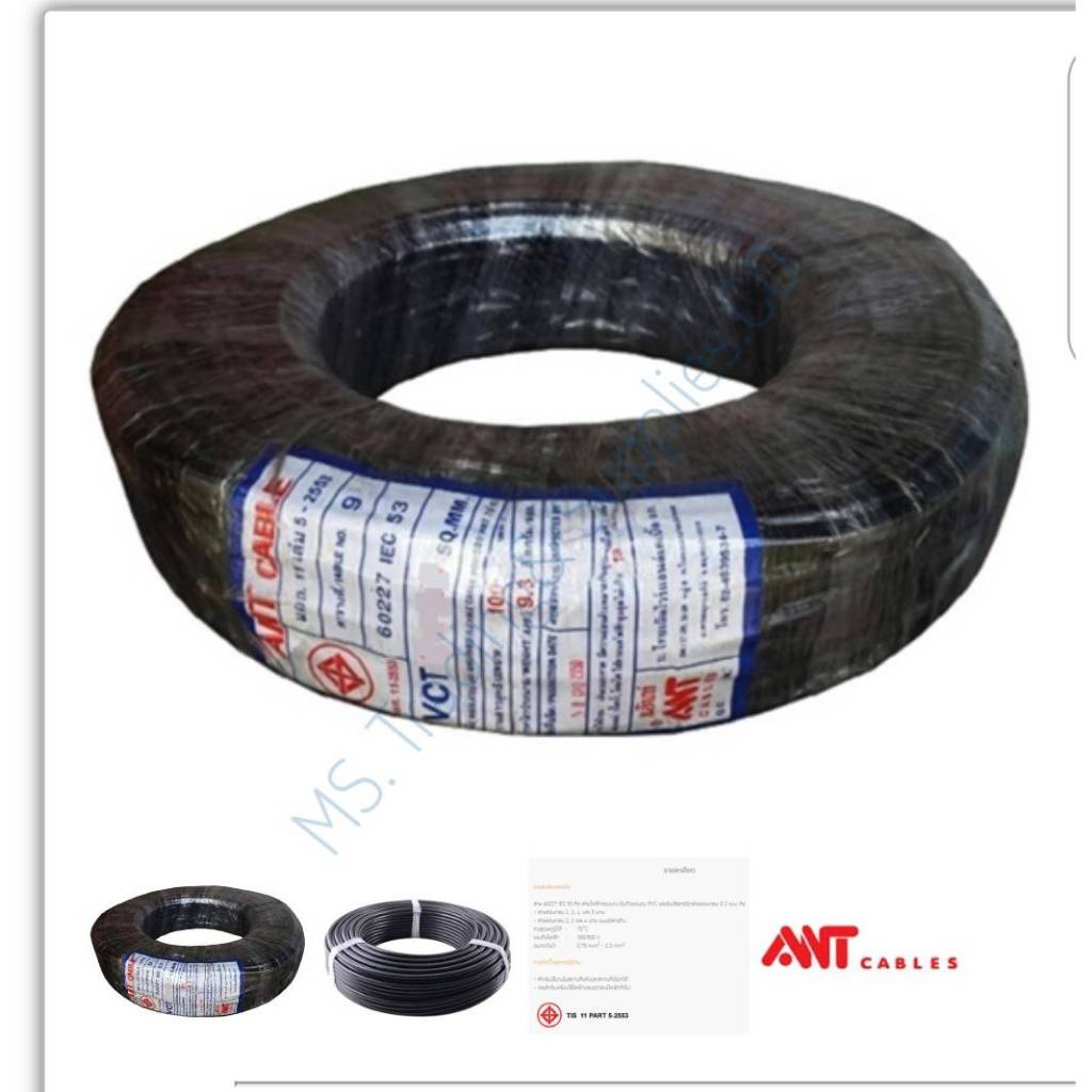 สายไฟ VCT 4x4 แอ็นท์ ANT (ม้วน 100เมตร VCT 4x4 ANT cable roll 100m) | Shopee Thailand