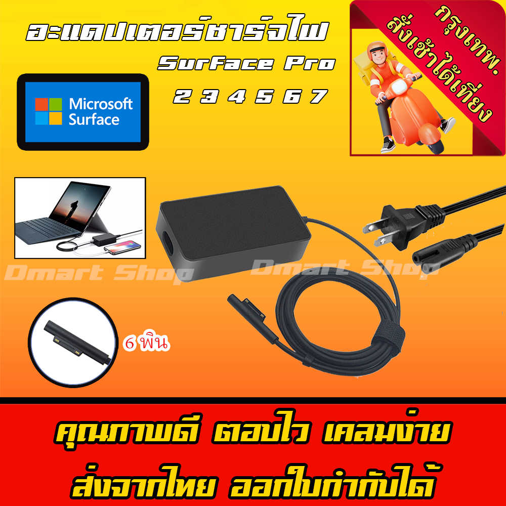 ⚡️Surface Adapter Tablet Microsoft 6 Pin 36w 44w 65w Pro 3 / 4 / 5 / 6 ...