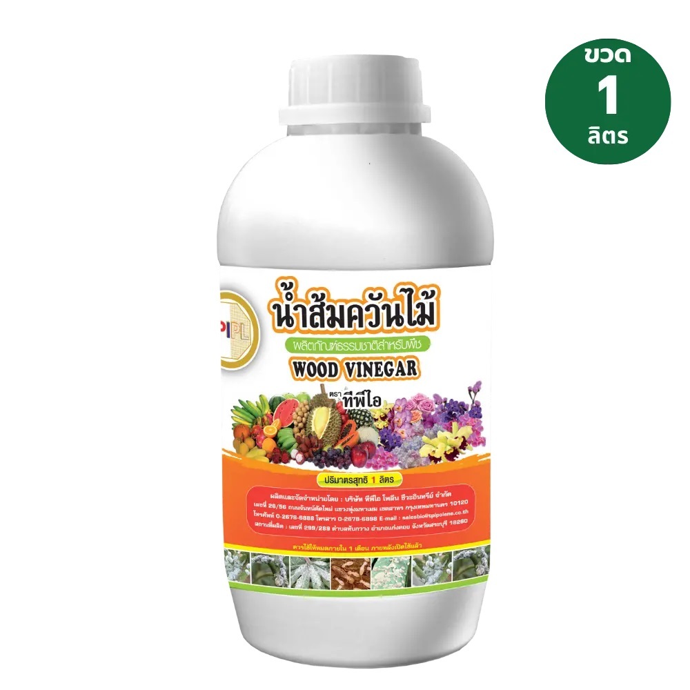 ทีพีไอ น้ำส้มควันไม้ กระปุกขนาด 1 ลิตร TPI Wood Vinegar Organic Insect ...