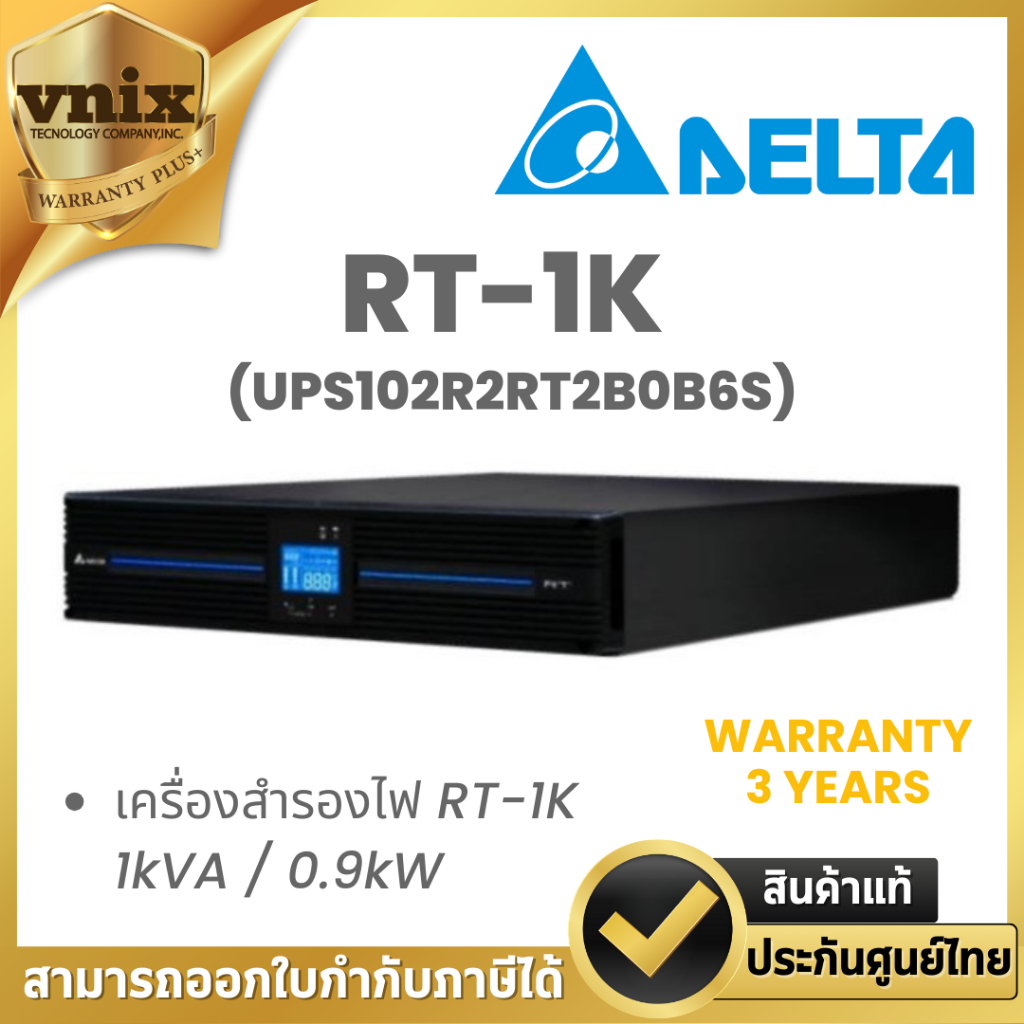 DELTA UPS102R2RT2B0B6S เครื่องสำรองไฟ RT-1K 1kVA / 0.9kW By Vnix Group ...