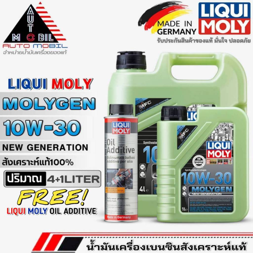 (ส่งฟรี) LIQUI MOLY MOLYGEN 10W-30 สังเคราะห์แท้100% (4+1L./ 4L./ 1L ...