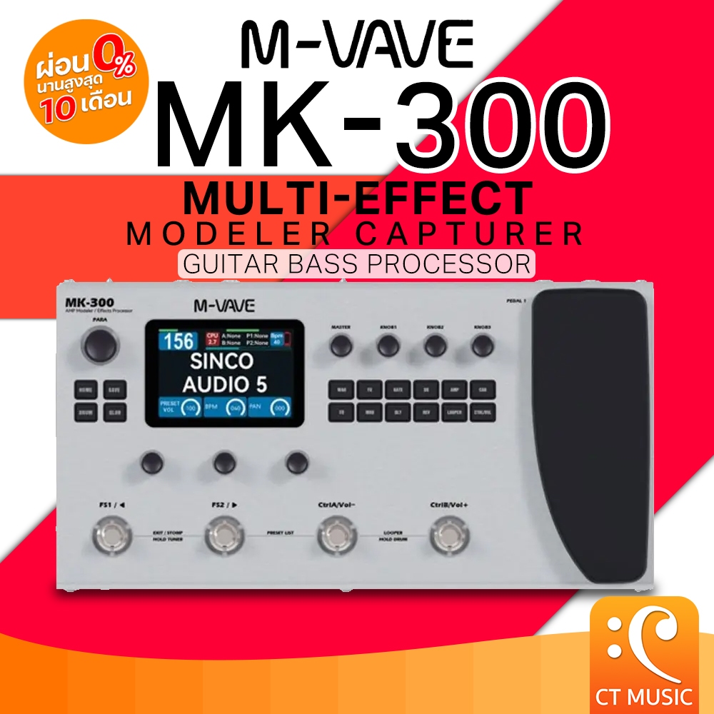 M-Vave MK 300 Multi-Effect Modeler Capturer Guitar Bass Processor เอฟเฟคกีตาร์ เอฟเฟคเบส M Vave ...