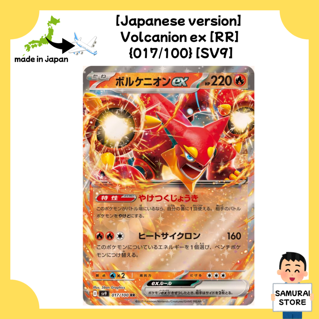 Volcanion ex [RR] {017/100} [SV9] การ์ดโปเกมอน เวอร์ชันญี่ปุ่น | Shopee Thailand