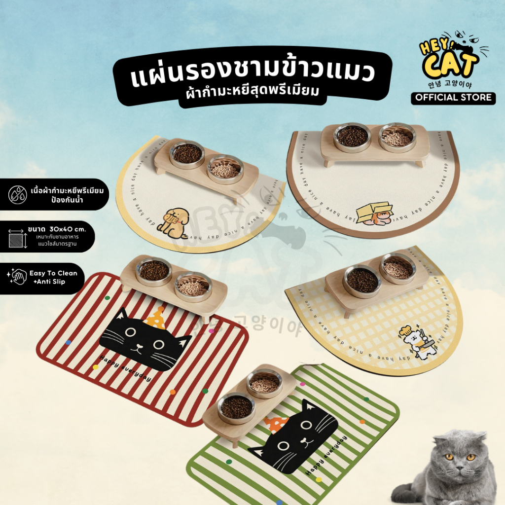 Heycat แผ่นรองชามแมว แผ่นรองจาน ป้องกันน้ำ วัสดุผ้ากำมะหยี่พรีเมียม ทำ ...
