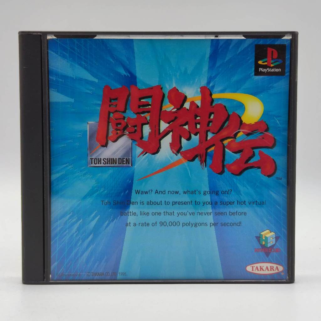 Battle Arena Toshinden [PS1] แผ่นแท้ มีรอยบ้าง เล่นได้ ไม่มีคู่มือ Sony ...