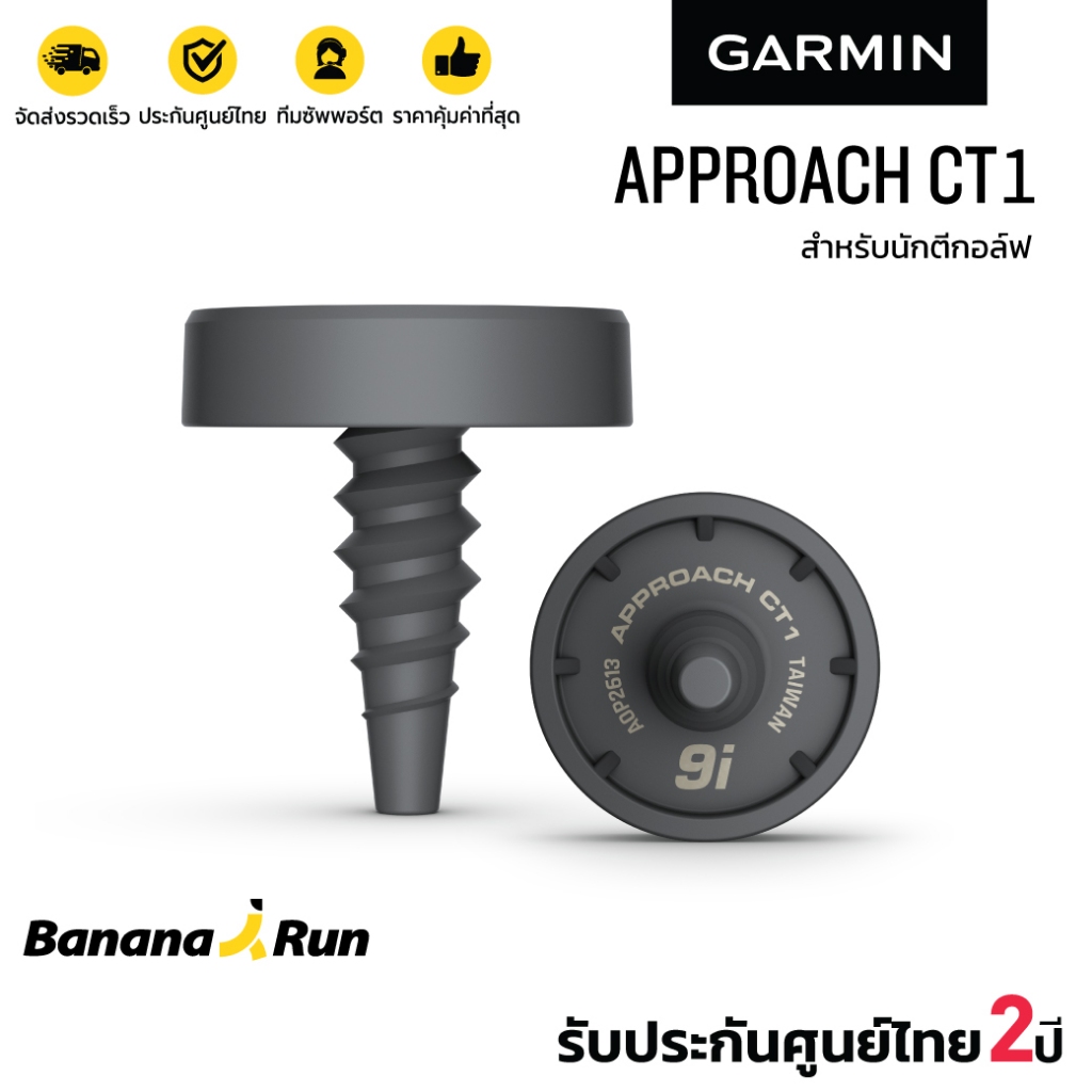 Garmin Approach CT1 Golf Club Tracking Tag 16 pack อุปกรณ์สวมใส่ไม้กอล์ฟ ช่วยในการฝึกซ้อม ...