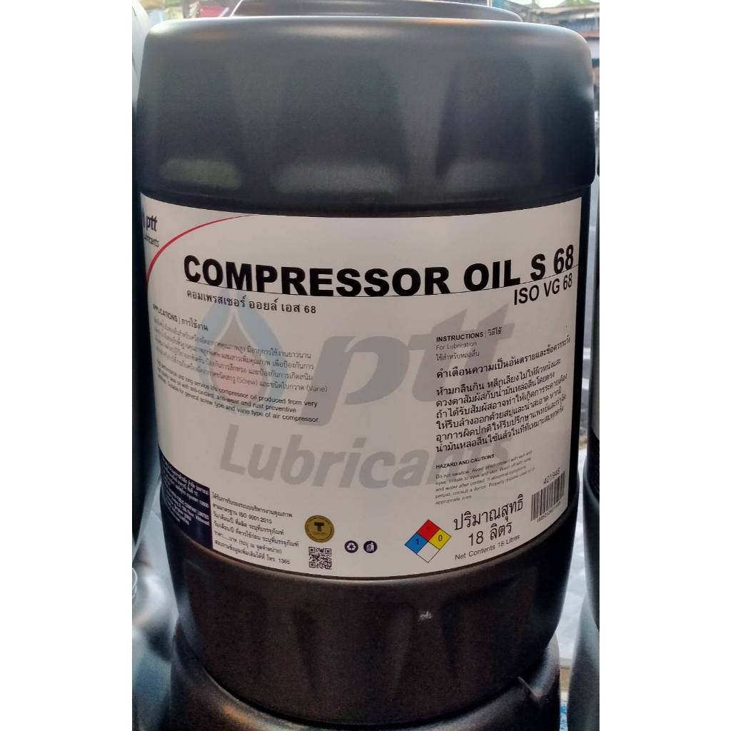 คอมเพรสเซอร์ ออยล์ เอส 68(COMPRESSOR OIL S 68 ISO VG ) | Shopee Thailand