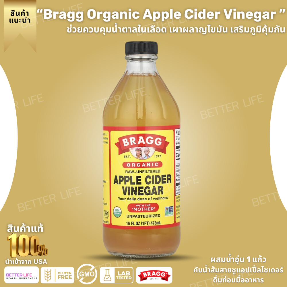 ACV ตัวดัง ล้างพิษ ลดพุง Bragg Organic Apple Cider Vinegar with The ...