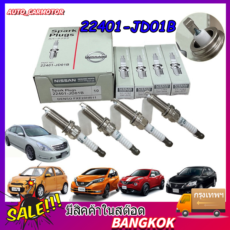 หัวเทียน Nissan March,Almera,Tiida,Note,Sylphy,Juke,Teana J32 2.0,2.5 ...