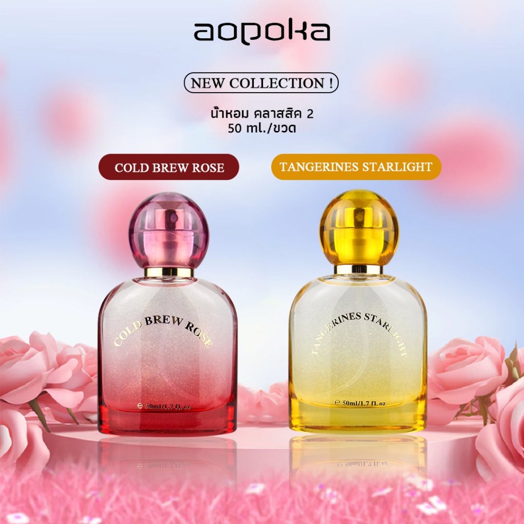 น้ำหอมพรีเมี่ยมชิมเมอร์ AOPOKA กลิ่นเฟรชโรสไวน์ส้มแมนดาริน น้ำหอมสำหรับ ...