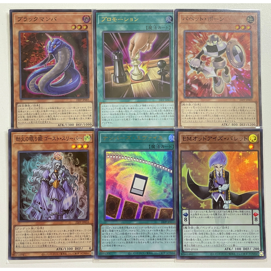 Yugioh 22PP แยกใบ UR,SR Premium Pack 2022 | Shopee Thailand