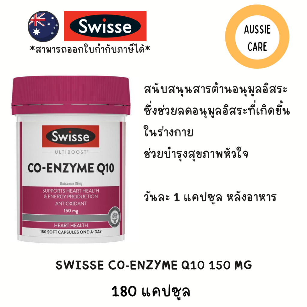 Swisse Ultiboost Co Enzyme Q10 150mg 180 Capsules | Shopee Thailand
