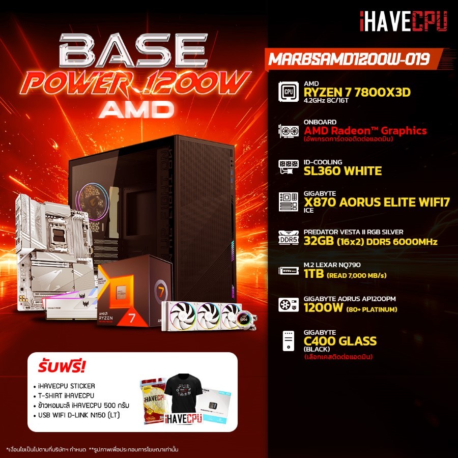 คอมประกอบ iHAVECPU MARBSAMD1200W-019 RYZEN 7 7800X3D/ONBOARD/X870/32GB DDR5 6000MHz (SKU ...