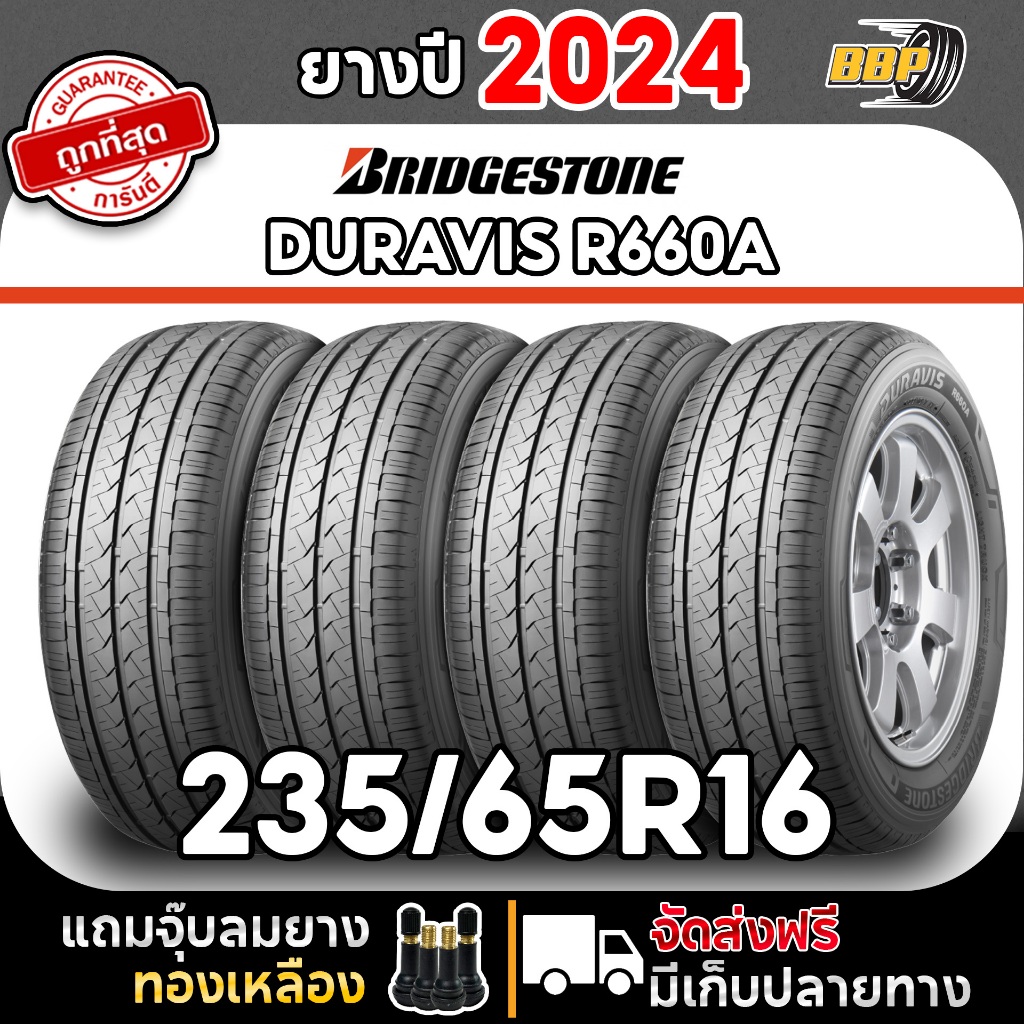 🔥ส่งฟรี🔥ยาง BRIDGESTONE 235/65R16 รุ่น DURAVIS R660A ปี 24 (2,4เส้น ...