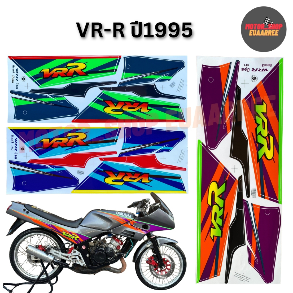 สติกเกอร์ติดรถ รุ่นYAMAHA VR ปี 1995 (วีอาร์) สติกเกอร์ VR 150 (xชุด ...