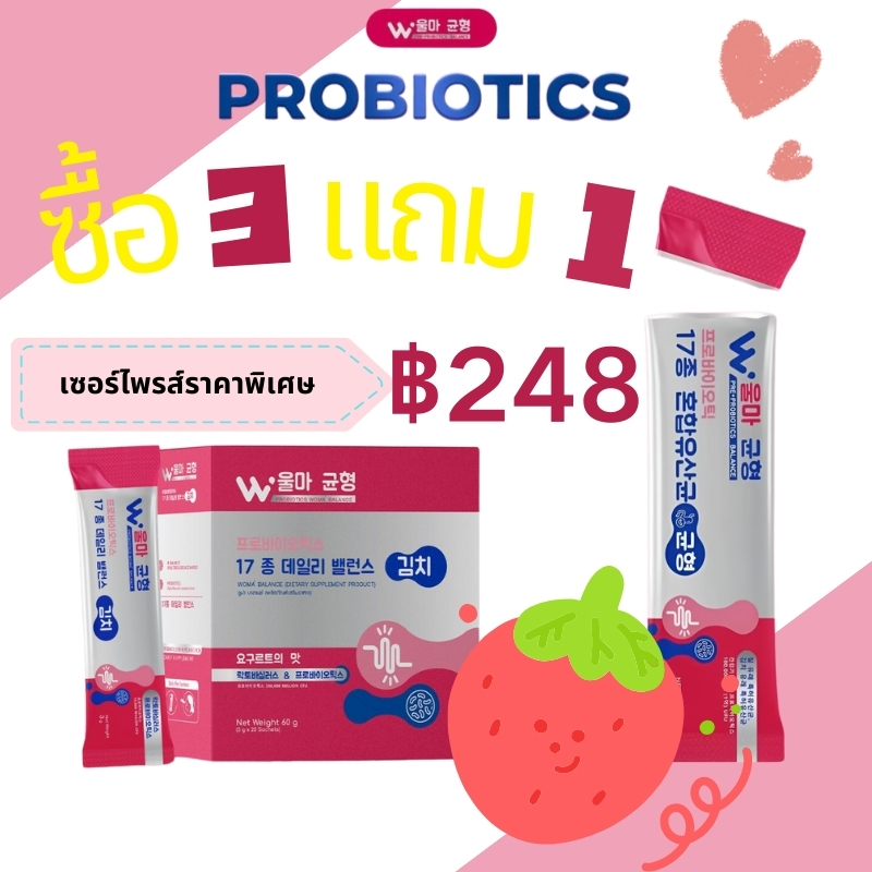 🔥โปรโมชั่นพิเศษ! ซื้อ 3 แถม 1🔥 Woma’ Balance Pro+Prebiotics อาหารเสริม ...
