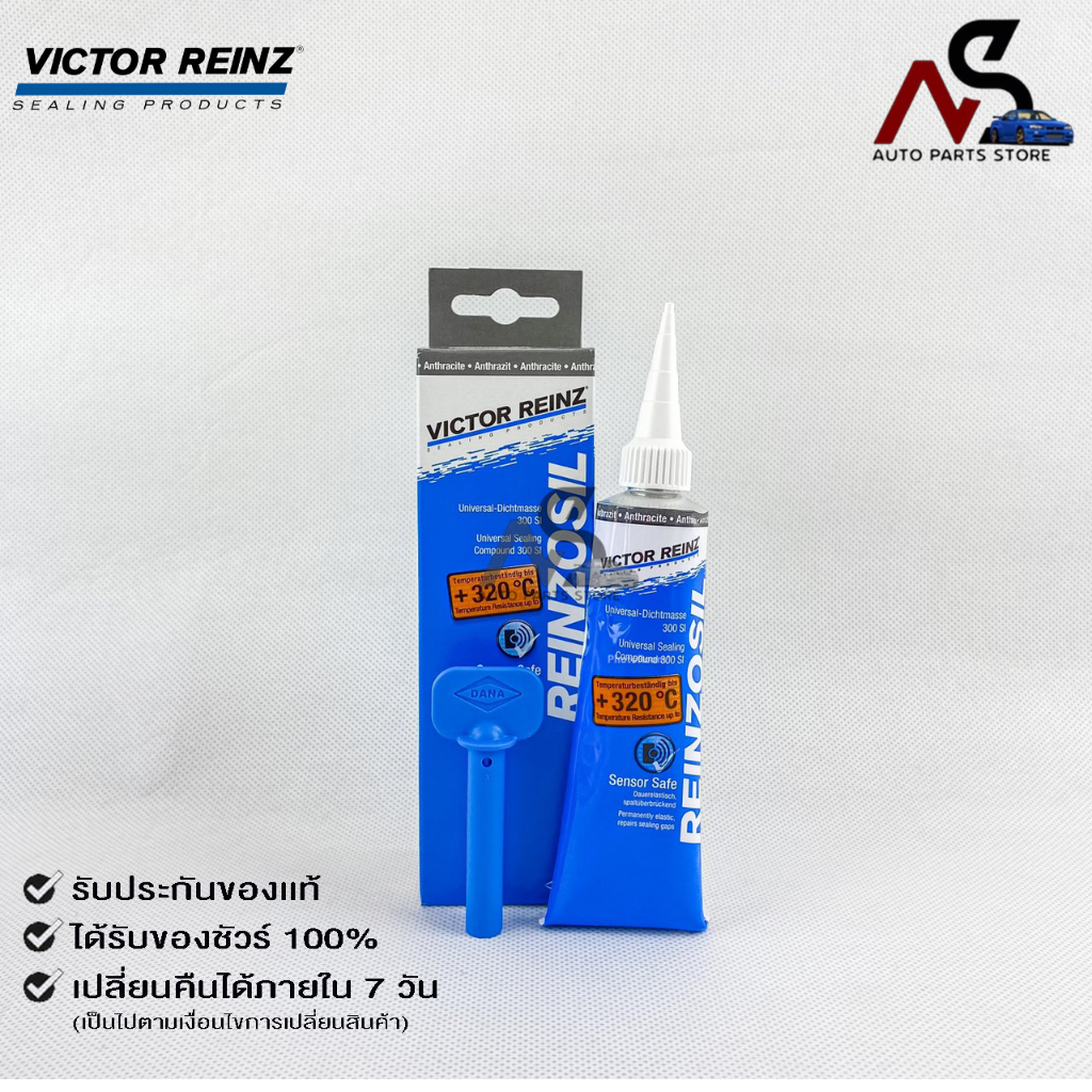 กาวทาประเก็น VICTOR REINZ REINZOSIL (1หลอด) ทนความร้อน +320°C ขนาด 70 ML รหัส 70-31414-10 ...