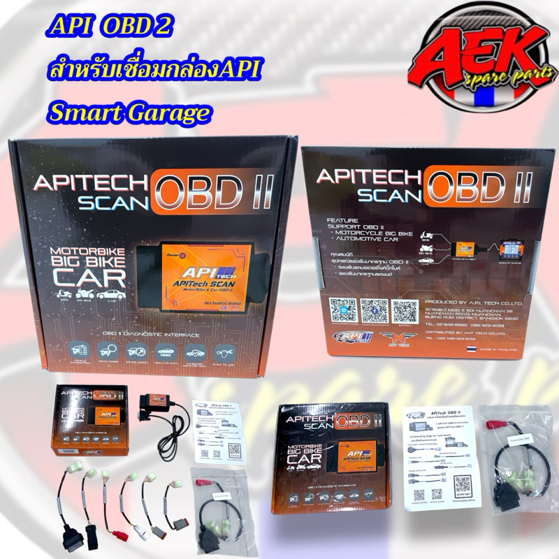 API OBD2 สำหรับเชื่อมกล่อง API SmartGarage ระบบOBD ll | Shopee Thailand