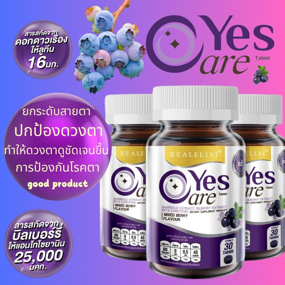 ข้อเสนอ 1 ขวด 299，yes care，ปกป้องดวงตา，ดวงตา，1 ขวด 30 แคปซูล，การป้องกัน ...
