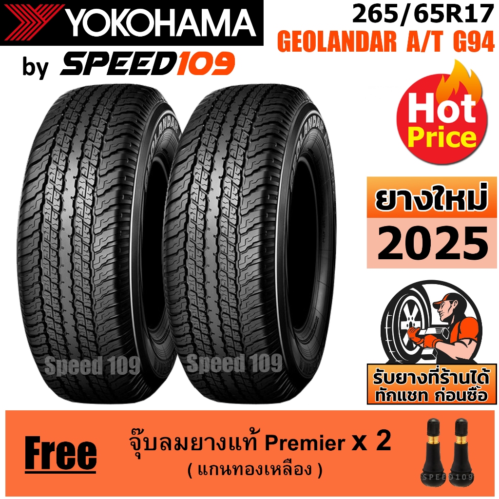 YOKOHAMA ยางรถยนต์ ขอบ 17 ขนาด 265/65R17 รุ่น GEOLANDAR A/T G94 - 2 เส้น (ปี 2025) | Shopee Thailand